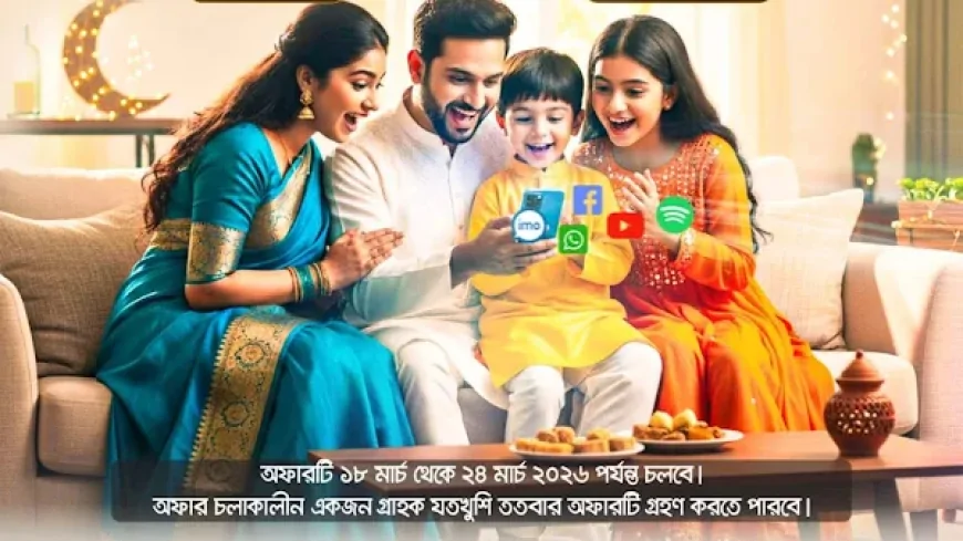 Teletalk Eid Offer 2026: মাত্র ৫৮ টাকায় পাচ্ছেন ২GB ডাটা + ৫০ মিনিট ...
